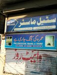 Suhail Anjam (No:H15, Naya Mohalla), dökümcüler  Rawalpindi'den