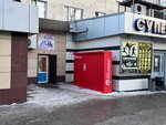Nimfa. Krg (No:24, 22-y mikrorayon), kozmetik ve parfümeri mağazaları  Karağandı'dan