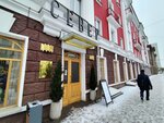 Sever (Lenina Street No:121), restoran  Krasnoyarsk'tan