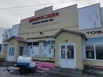 Мужская одежда (Zavodskaya ploshchad No:3Б), giyim mağazası  Lipetsk'ten