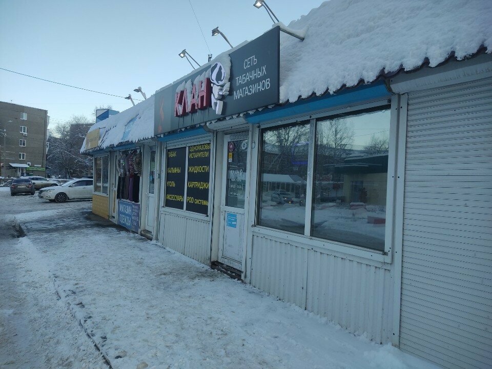 Tütün, sigara mağazaları Клан, Samara, foto