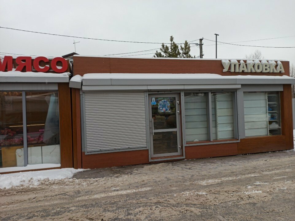 Paketleme malzemeleri firmaları Магазин упаковки, Kazan, foto