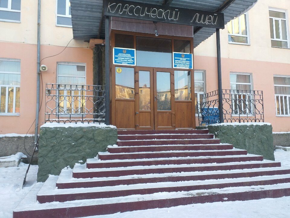 Lise Lyceum No. 1, Temirtav, foto