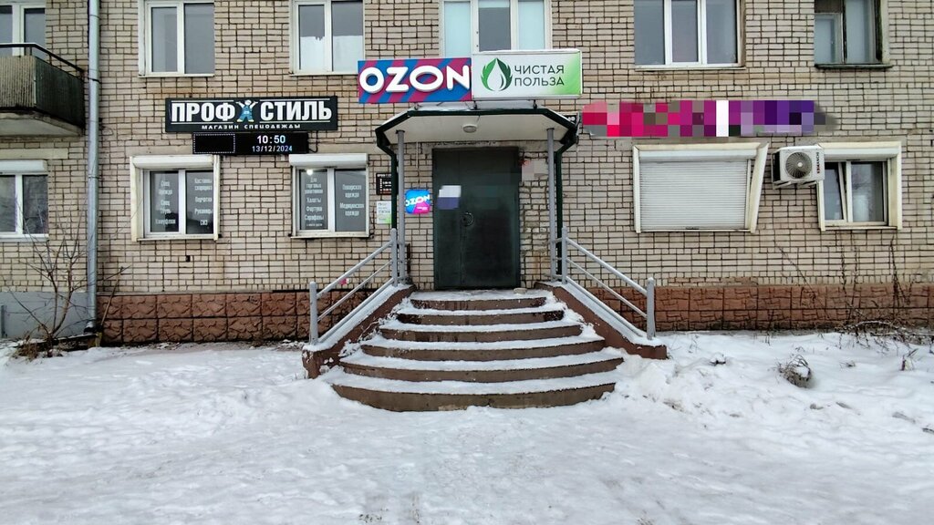 Teslimat noktası Ozon, Kotlas, foto