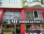 Şah Duvar Kağıdı Ve Mobilya (Kahramanmaraş, Onikişubat, Şehit Abdullah Çavuş Mah., 66026. Sok., 6), duvar kağıdı mağazaları  Kahramanmaraş'tan