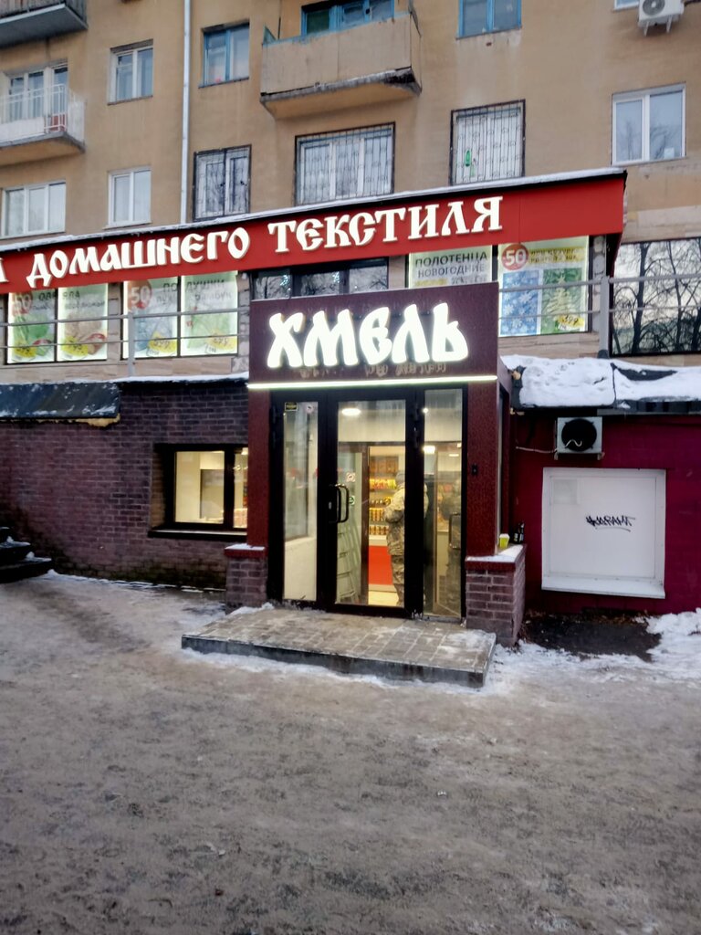 Bira dükkanı Хмель, Kemerovo, foto