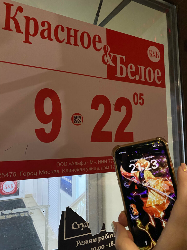 Market Krasnoe&Beloe, Vologda, foto