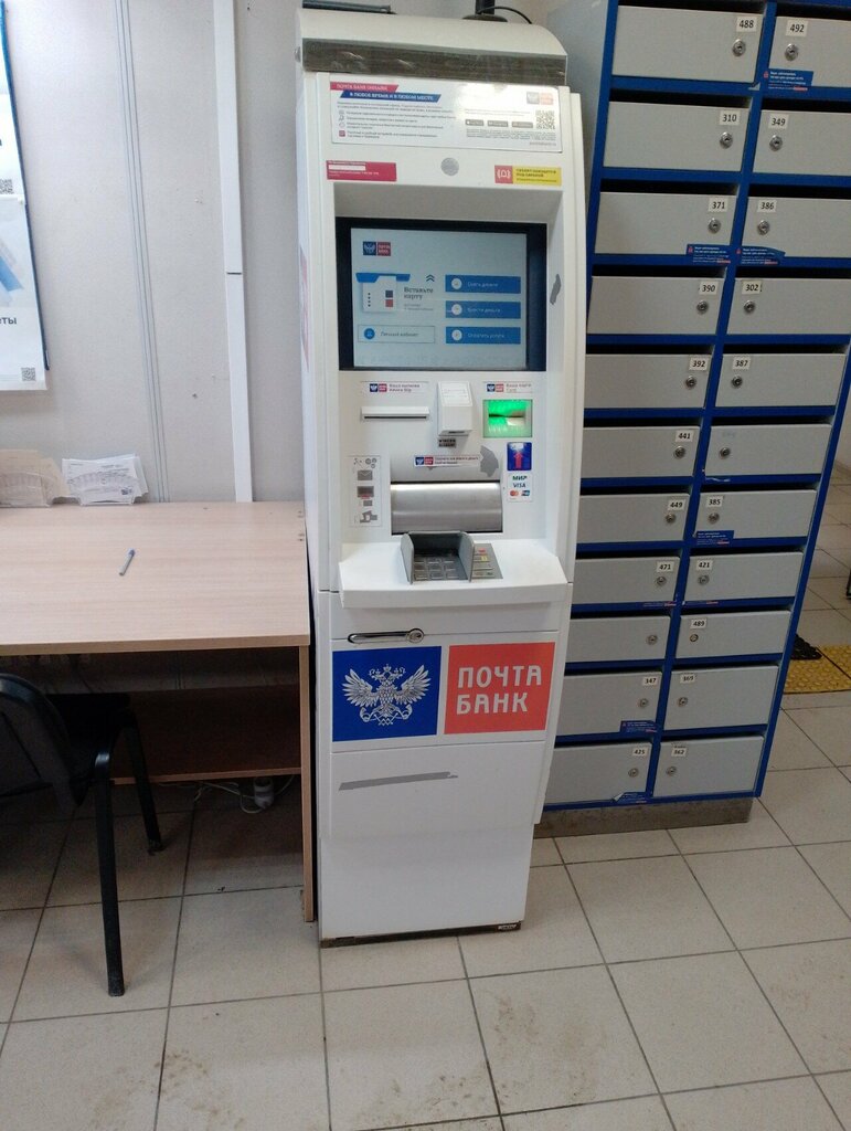ATM'ler Joint-stock company Post Bank, Mojaysk, foto