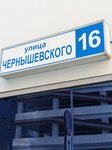 EkoTochka (Chernyshevskogo Street No:16), proje enstitüleri, kurumları  Yekaterinburg'dan