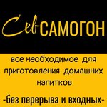 Севсамогон (улица Громова No:42), ev yapımı içki ekipmanları  Sevastopol'dan