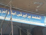 Al hamd Property Advisor and bilders (Sadiqabad Road No:1, Satellite Town, C Block), emlak ofisi  Rawalpindi'den