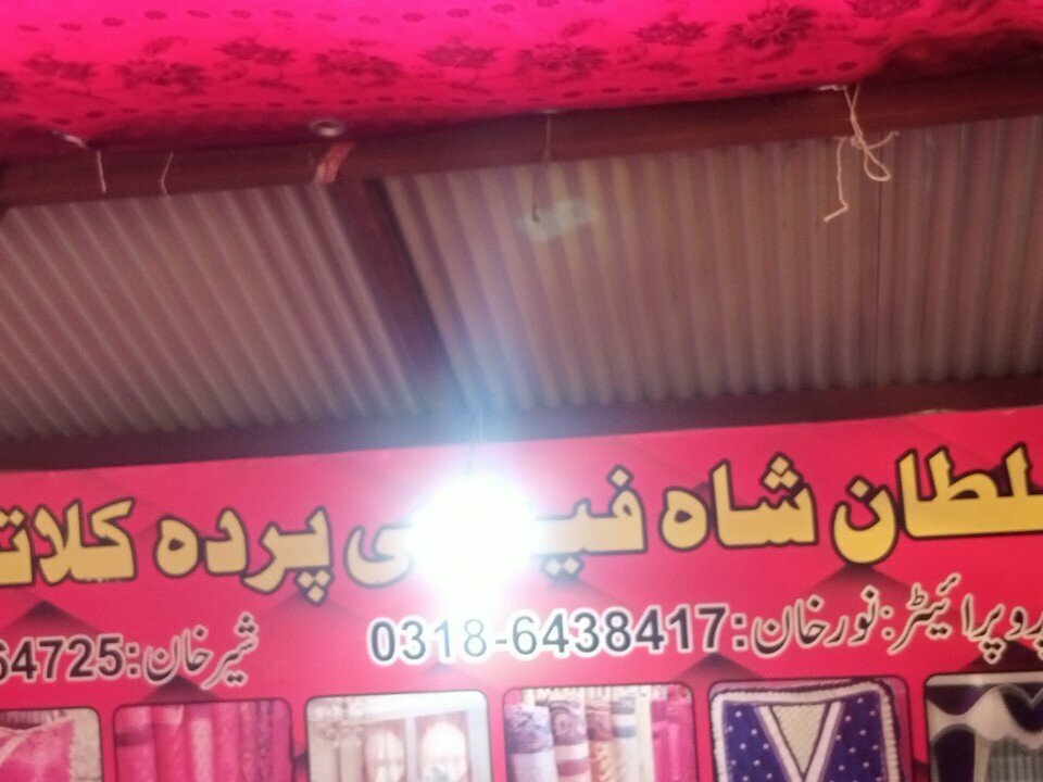 Mefruşat Sultan shah Fancy pardaa house, Karaçi, foto