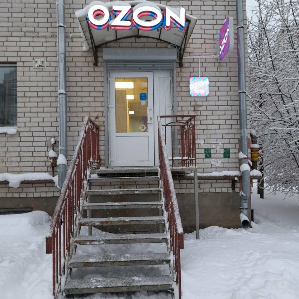 Teslimat noktası Ozon, Novgorodskaya oblastı, foto