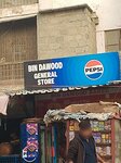 Bin Dawood Super Store (No:B15/7, Gulzar E Hijri Scheme 33, Sector 38A), giyim mağazası  Karaçi'den