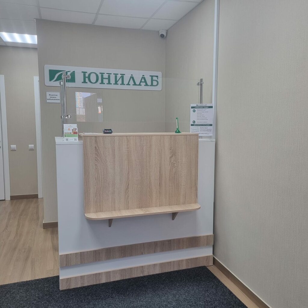 Tıbbi laboratuvarlar Unilab, Vladivostok, foto