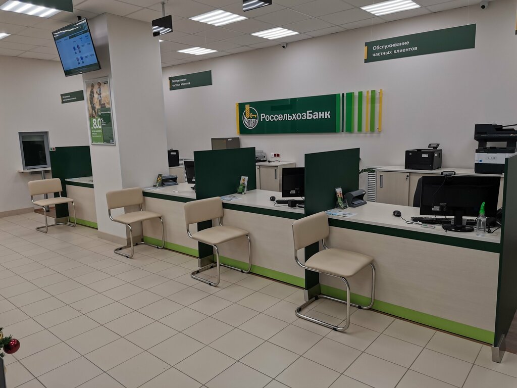 Banka Russian Agricultural Bank, Altay Cumhuriyeti, foto