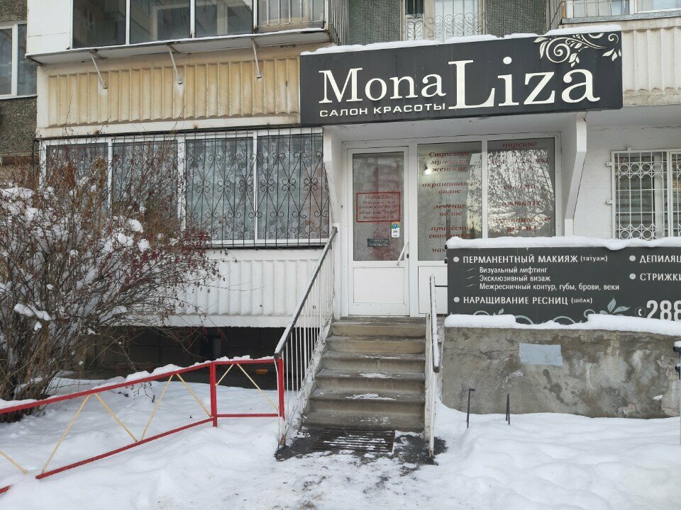 Muhasebeciler Баланс, Krasnoyarsk, foto