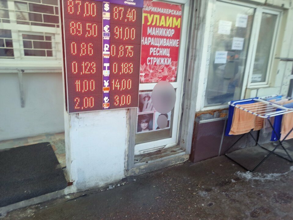 Kuaförler Гулайым, Bişkek, foto