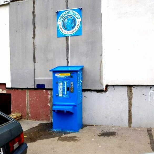 Su satışı Vodorobot, Tolyatti (Togliatti), foto