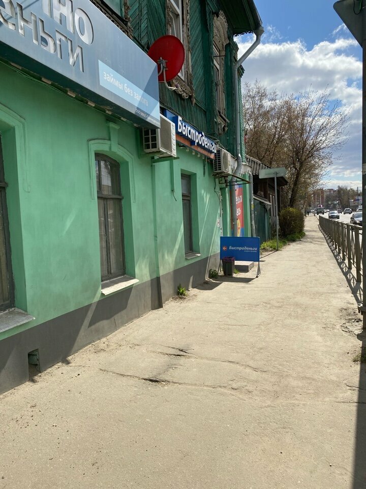 Mikrofinans Bistrodengi, Kostroma, foto