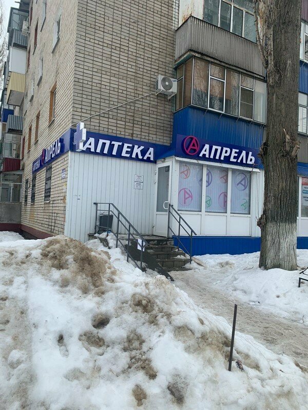 Eczaneler April, Lipetsk, foto