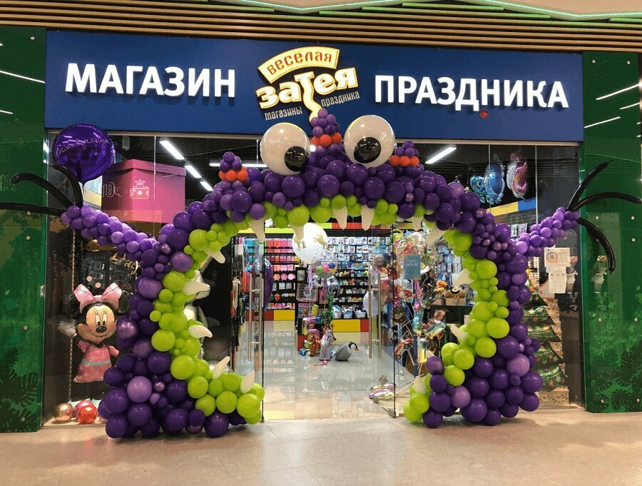 Kutlama ürünleri Весёлая Затея, Saint‑Petersburg, foto