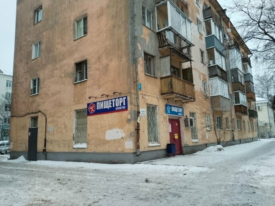 Alkollü içecekler Пищеторг, Vologda, foto