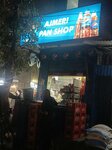 Ajmeer pan shop (Province of Punjab, Lahore, National Town), market  Lahor'dan
