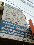 Diamond Machinery Store (City-Sadar Road No:1), elektrik ve benzinle çalışan aletler  Rawalpindi'den