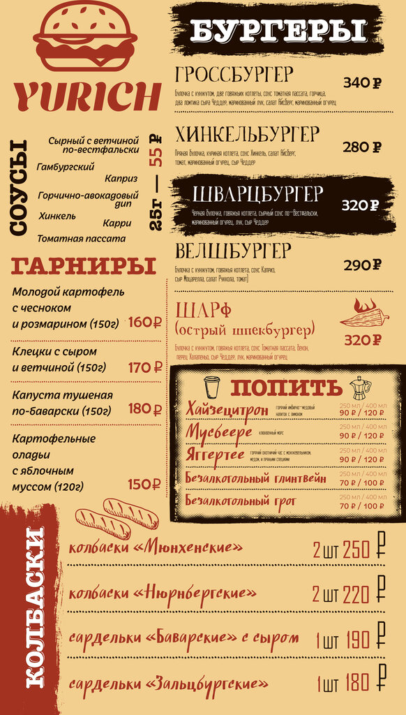 Kafe Yurich, Moskova, foto