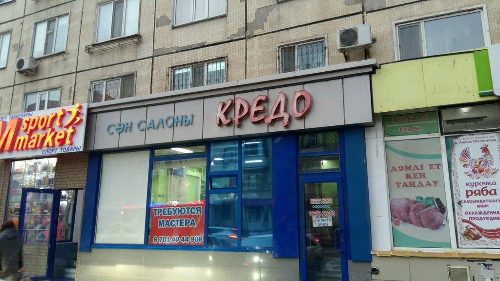 Güzellik salonu Kredo, Astana, foto