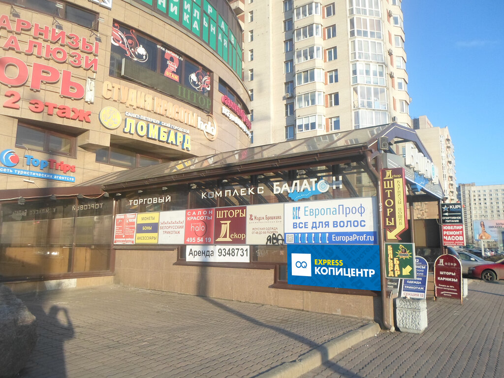 Fotokopi dükkanları Kopicentr, Saint‑Petersburg, foto
