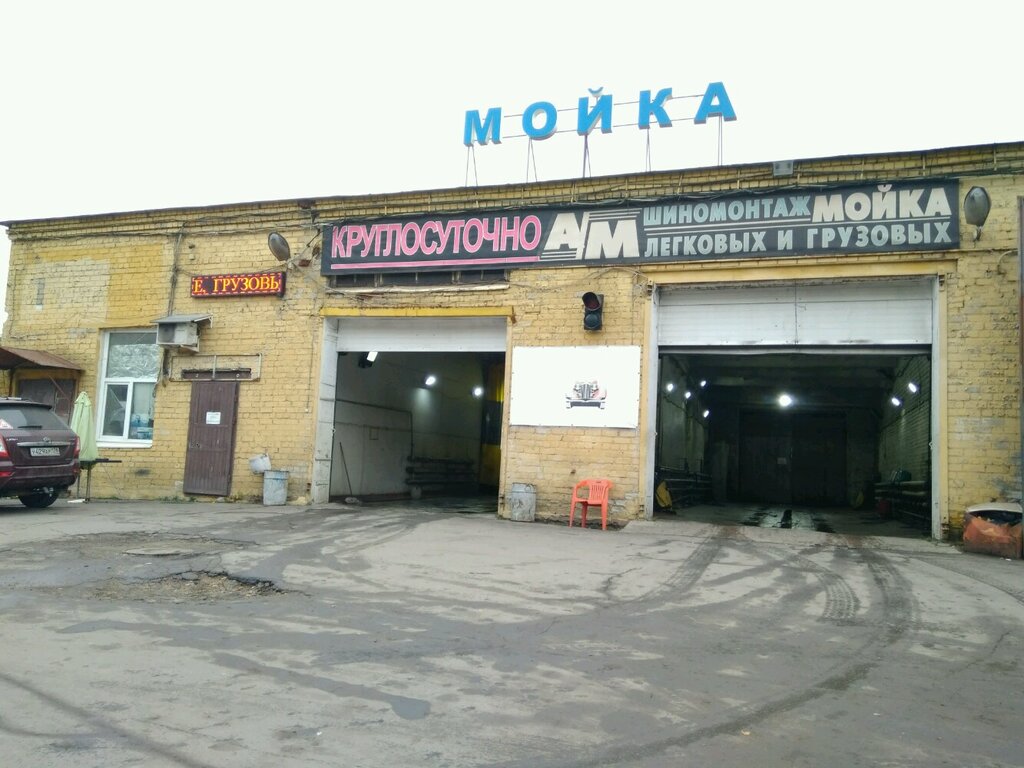 Oto yıkama Барс-м, Saint‑Petersburg, foto