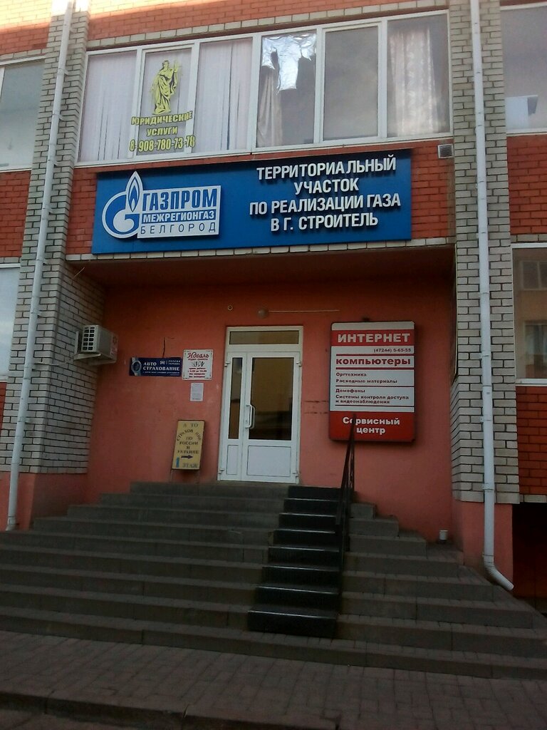 Seyahat acenteleri Турцентр-ЭКСПО, Stroitel, foto