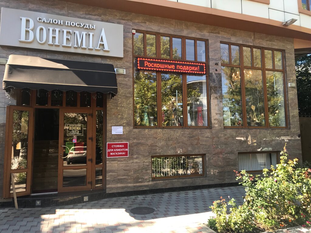 Züccaciye mağazaları Bohemia Lux, Anapa, foto
