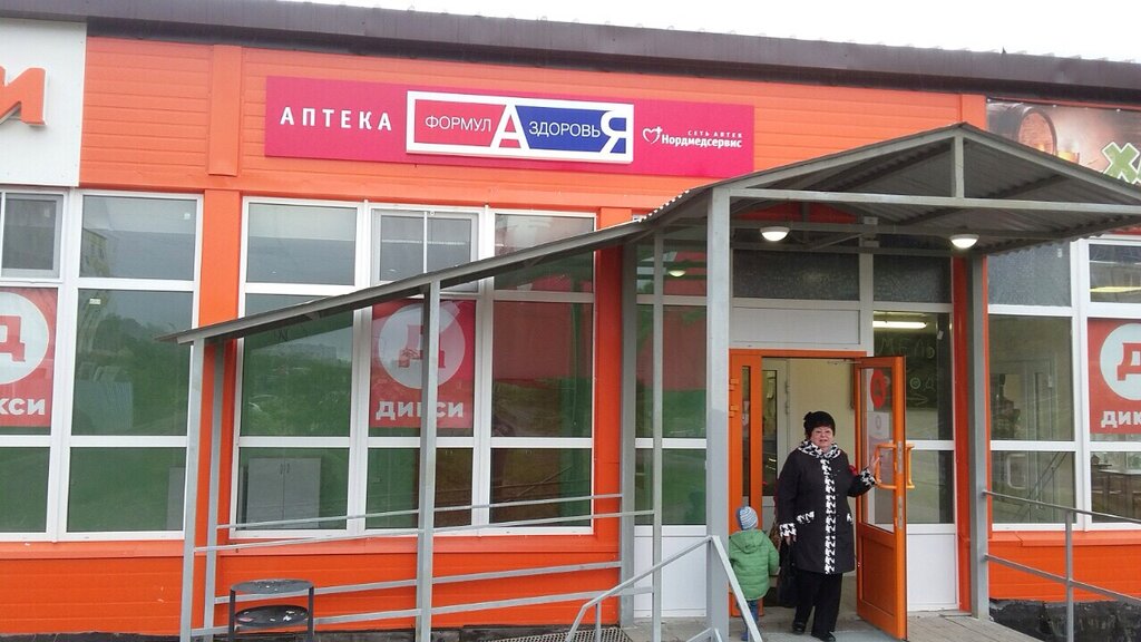 Eczaneler Formula zdorovya, Polyarny, foto