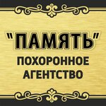Похоронное агентство Память (ulitsa Lenina No:74), cenaze hizmetleri  Kamen‑na‑Obi'den