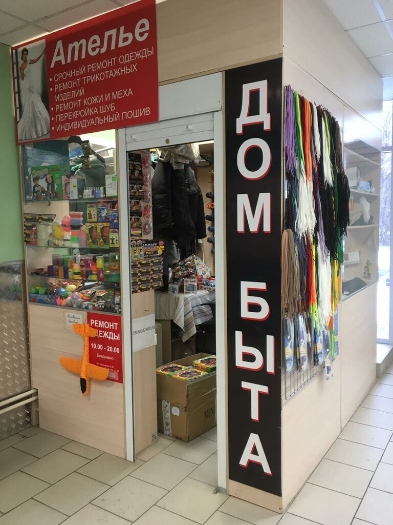 Terziler Ателье, Moskova, foto
