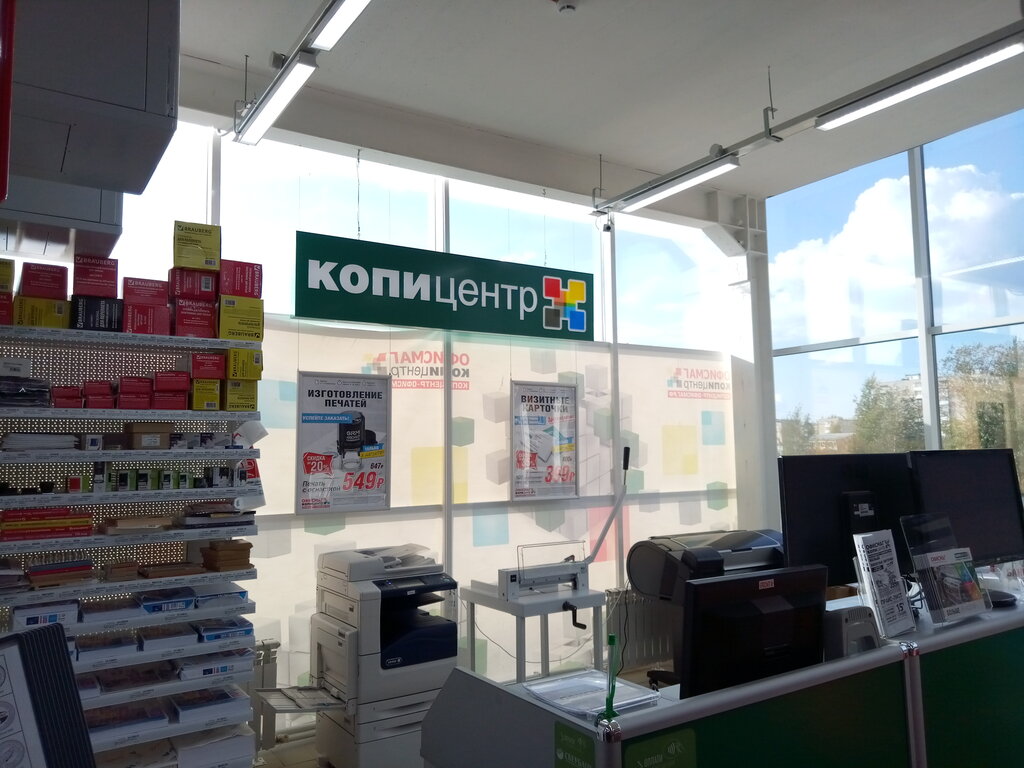 Fotokopi dükkanları Officemag Copy Center, Lysva, foto