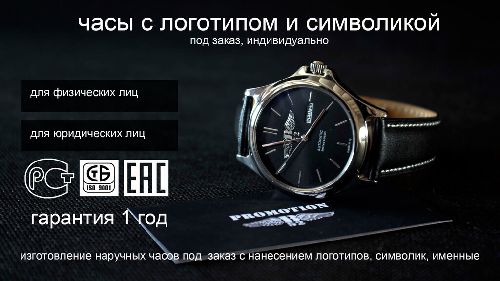 Saat üreticileri ve toptancıları B-52, Zhodzina, foto