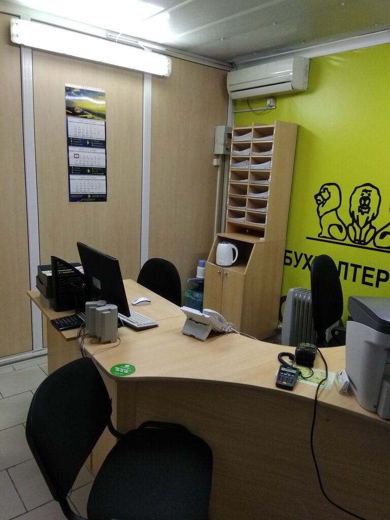 Muhasebeciler Centr buhgalterskih uslug, Novorossiysk, foto