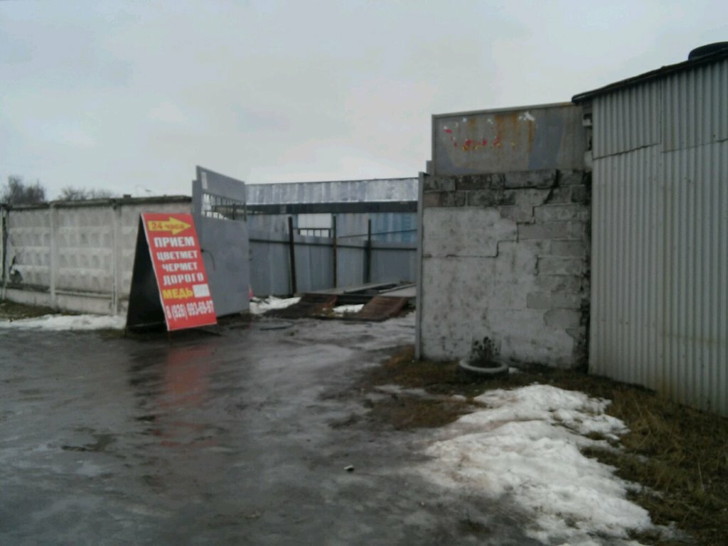 Geri dönüşüm maddeleri Металлолом, Moskova, foto