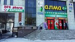 36, 6 Pharm (Saryarqa dańǵyly No:15), eczaneler  Astana'dan