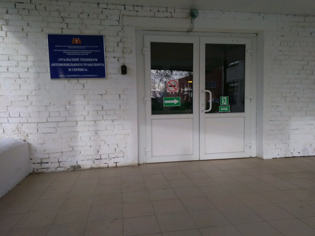 Kantin, yemekhane Gbpou So Uralsky tekhnikum avtomobilnogo transporta i servisa, stolovaya, Yekaterinburg, foto