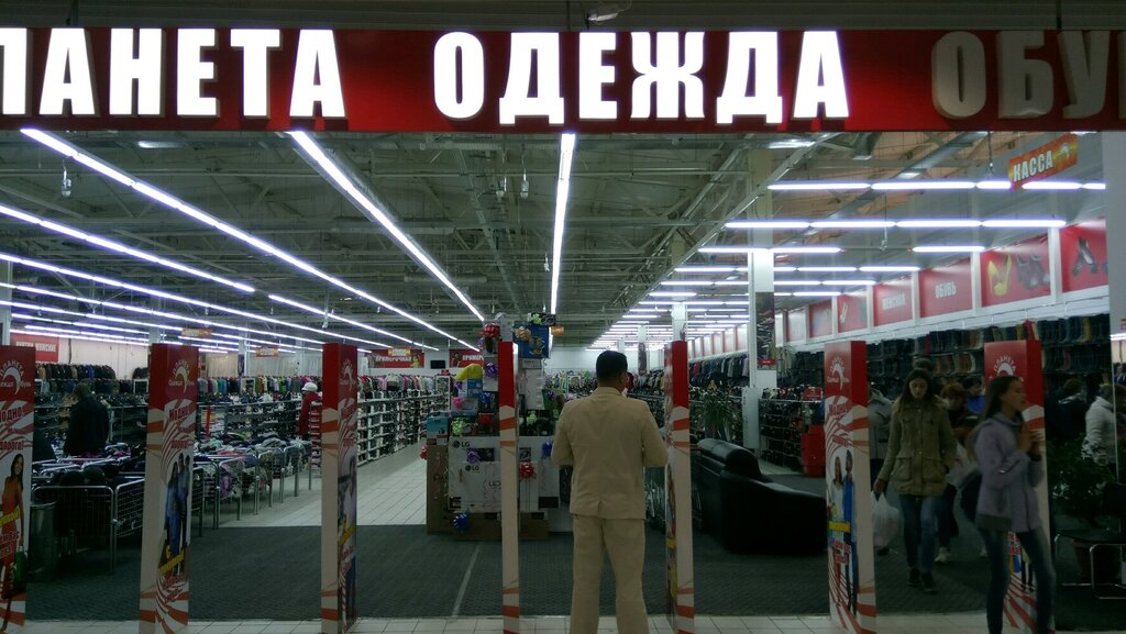 Giyim mağazası Планета одежда обувь, Nijni Novgorod, foto
