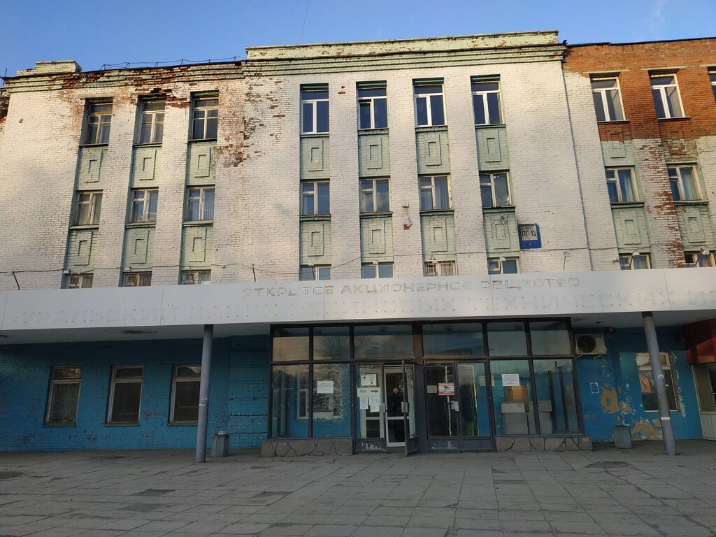 Isıya dayanıklı malzemeler Ogneuporremont, Yekaterinburg, foto