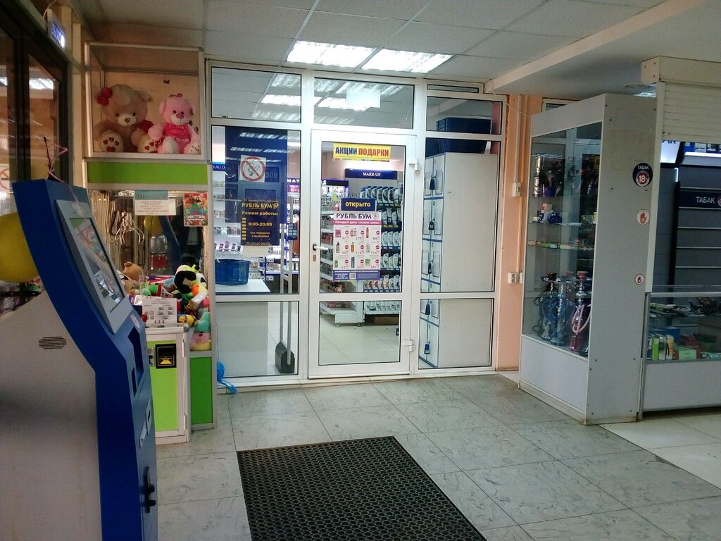 Ev temizlik ürünleri Rubl Bum, Saransk, foto