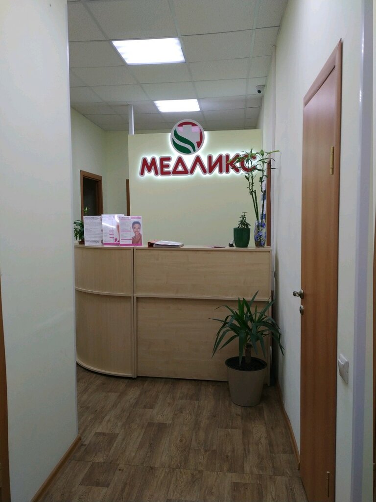 Tıp merkezleri ve klinikler MedLix, Moskova, foto