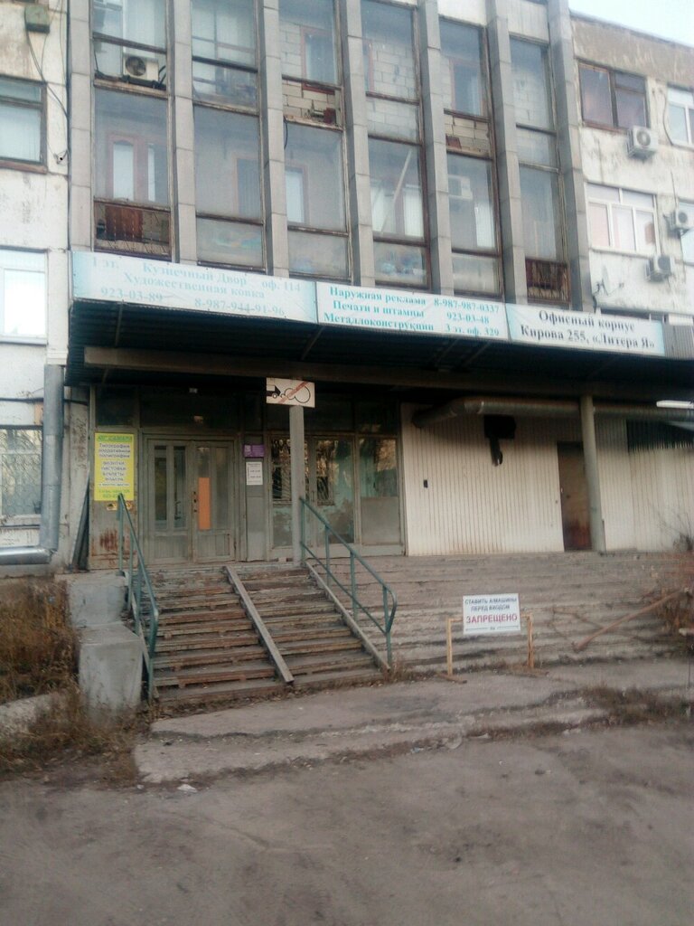 Ticari gayrimenkul alım satımı Самарский опытно-экспериментальный завод, Samara, foto