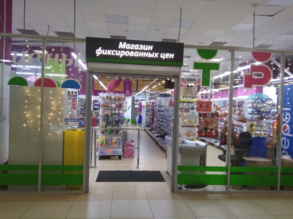 Ucuzluk mağazası Tri ceny, Navapolatsk, foto